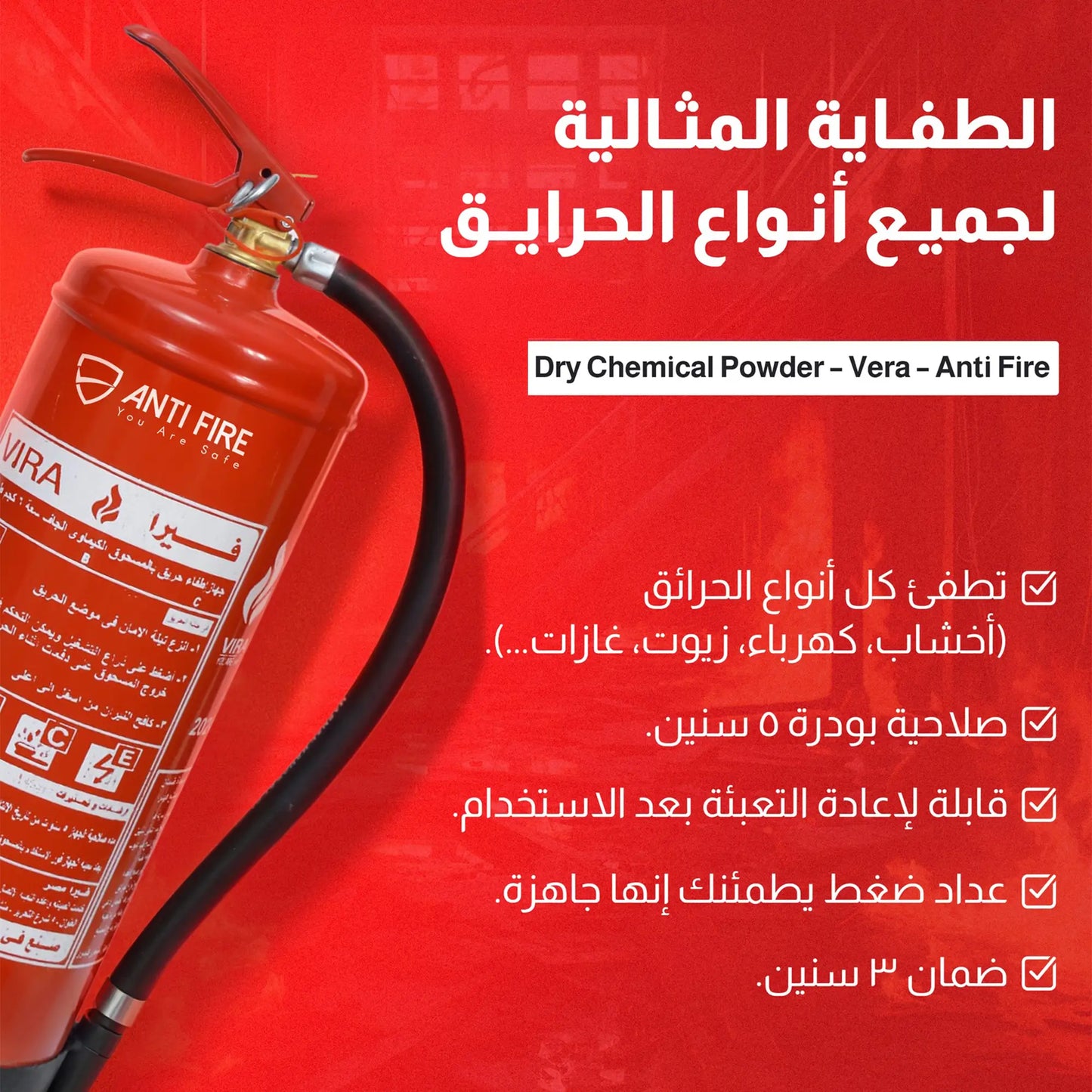 Dry Chemical Powder Fire Extinguisher / 2 kg – Antifire